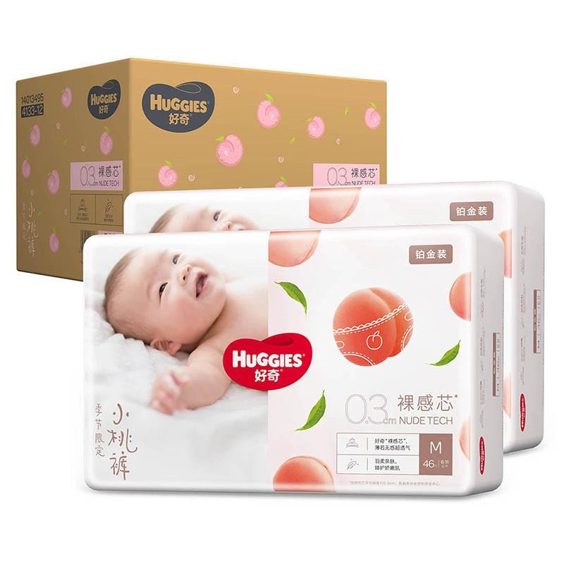 一站采购全球进口货源商城.-好奇 铂金装 M92片/箱宝宝纸尿裤/尿不湿