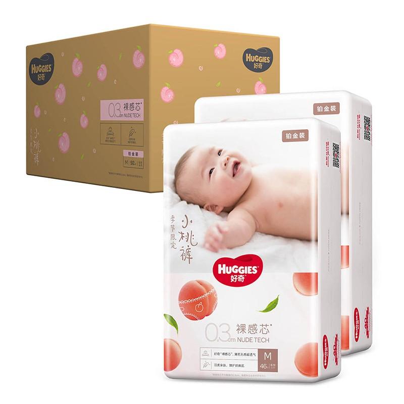 一站采购全球进口货源商城.-好奇 铂金装 M92片/箱宝宝纸尿裤/尿不湿