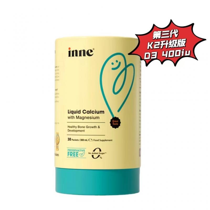 一站采购全球进口货源商城.-【禁上公域渠道 乱渠道断供】【中文标签/防伪码】Inne小金条钙镁锌K2升级版第三代（条包）30条/罐 【保健食品不是药品,不能代替药物治疗】