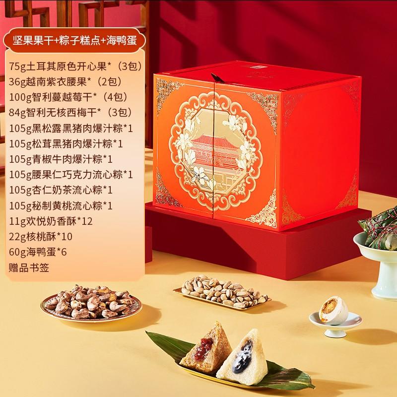 一站采购全球进口货源商城.-臻味&上新了故宫 宫廷·璞宴 礼盒 1637g