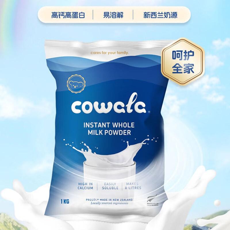 一站采购全球进口货源商城.-cowala咔哇熊全脂牛奶粉袋装 1000g