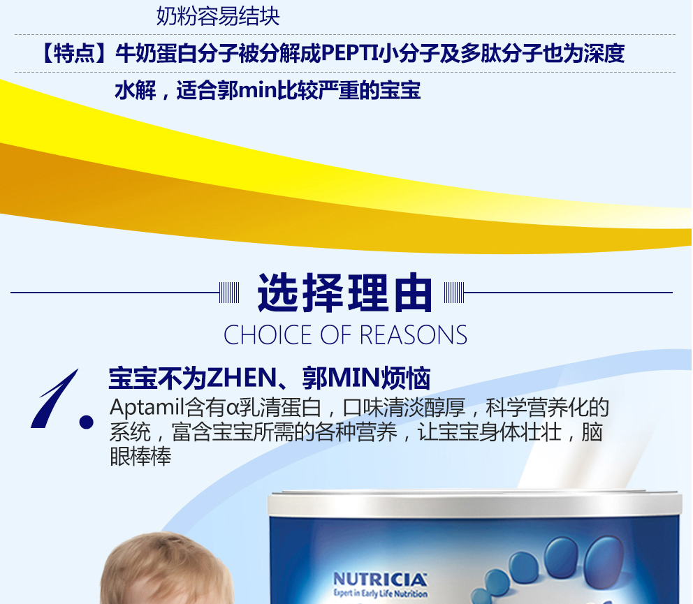 奥格丽母婴全球进口货源-澳洲爱他美 无乳糖 深度水解奶粉Pepti-Junior 0-12月 450g（新旧版本随机）