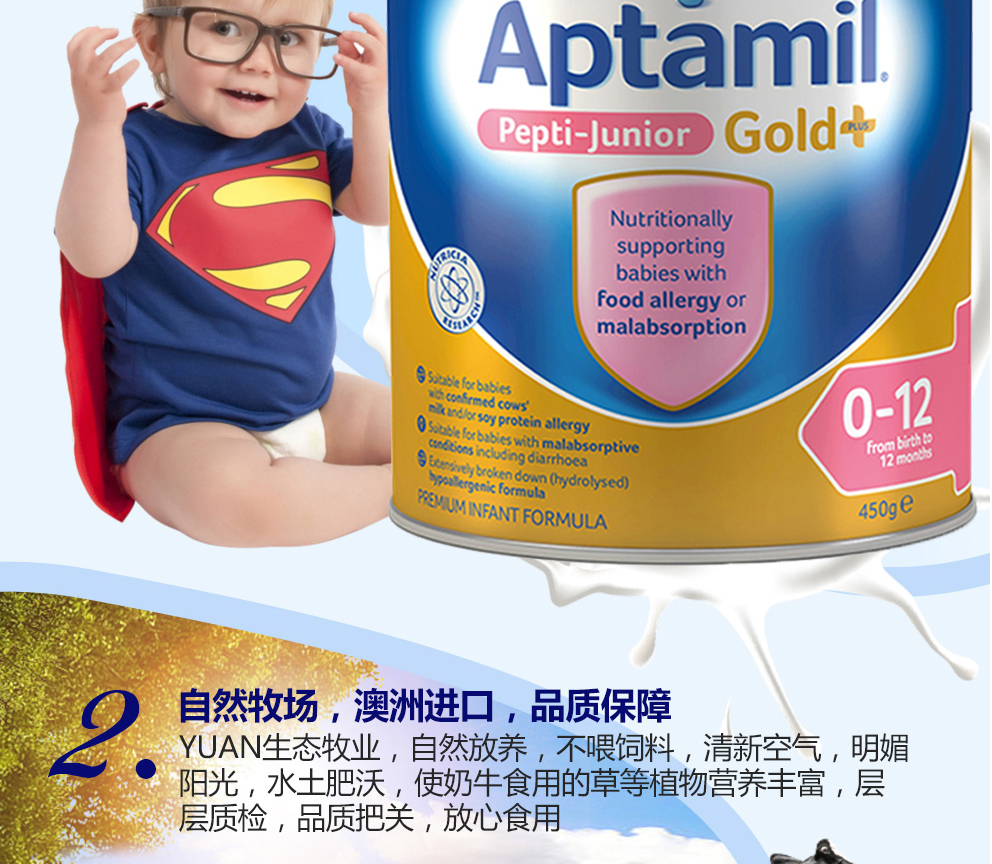 奥格丽母婴全球进口货源-澳洲爱他美 无乳糖 深度水解奶粉Pepti-Junior 0-12月 450g（新旧版本随机）