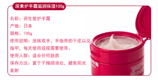 一站采购全球进口货源商城.-日本资生堂尿素护手霜 100g