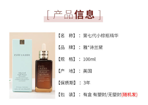 一站采购全球进口货源商城.-美国雅诗兰黛 第七代小棕瓶精华100ml