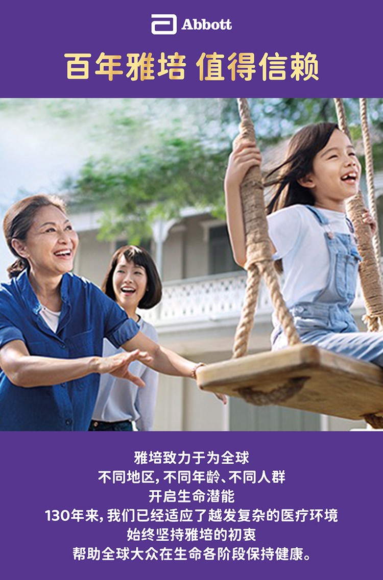 一站采购全球进口货源商城 雅培abbott新加坡版小安素奇迹紫罐儿童粉香草味850g