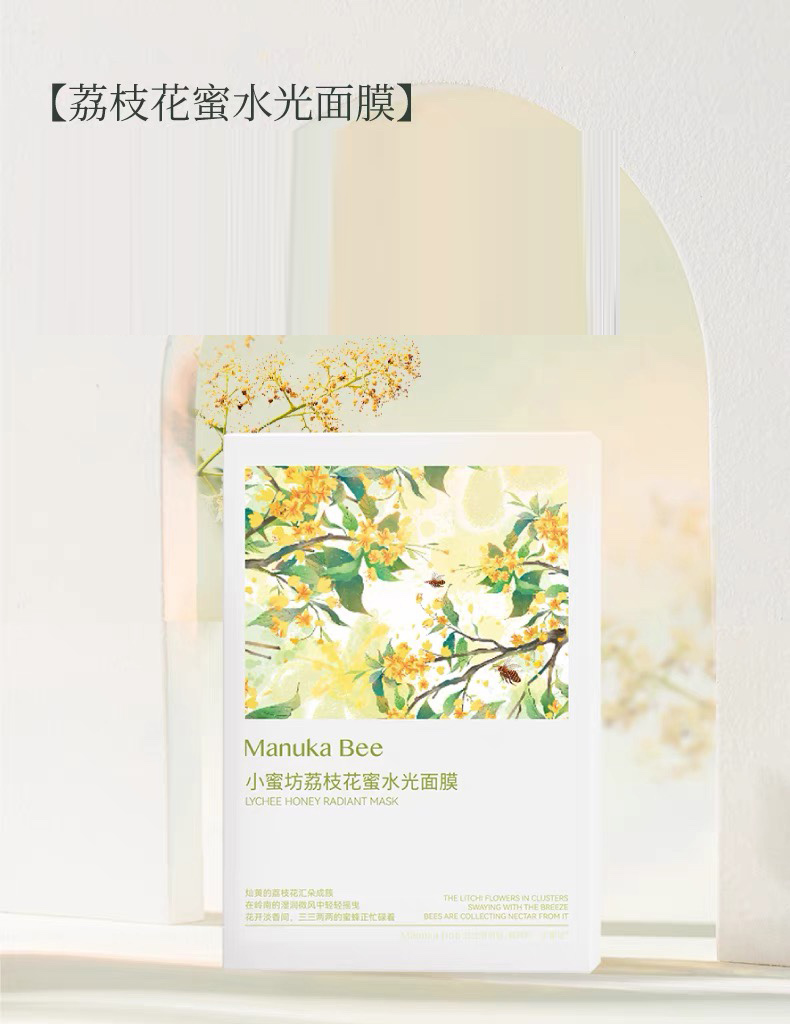 一站采购全球进口货源商城.-小蜜坊麦卢卡花蜜沁润面膜25ml*5片