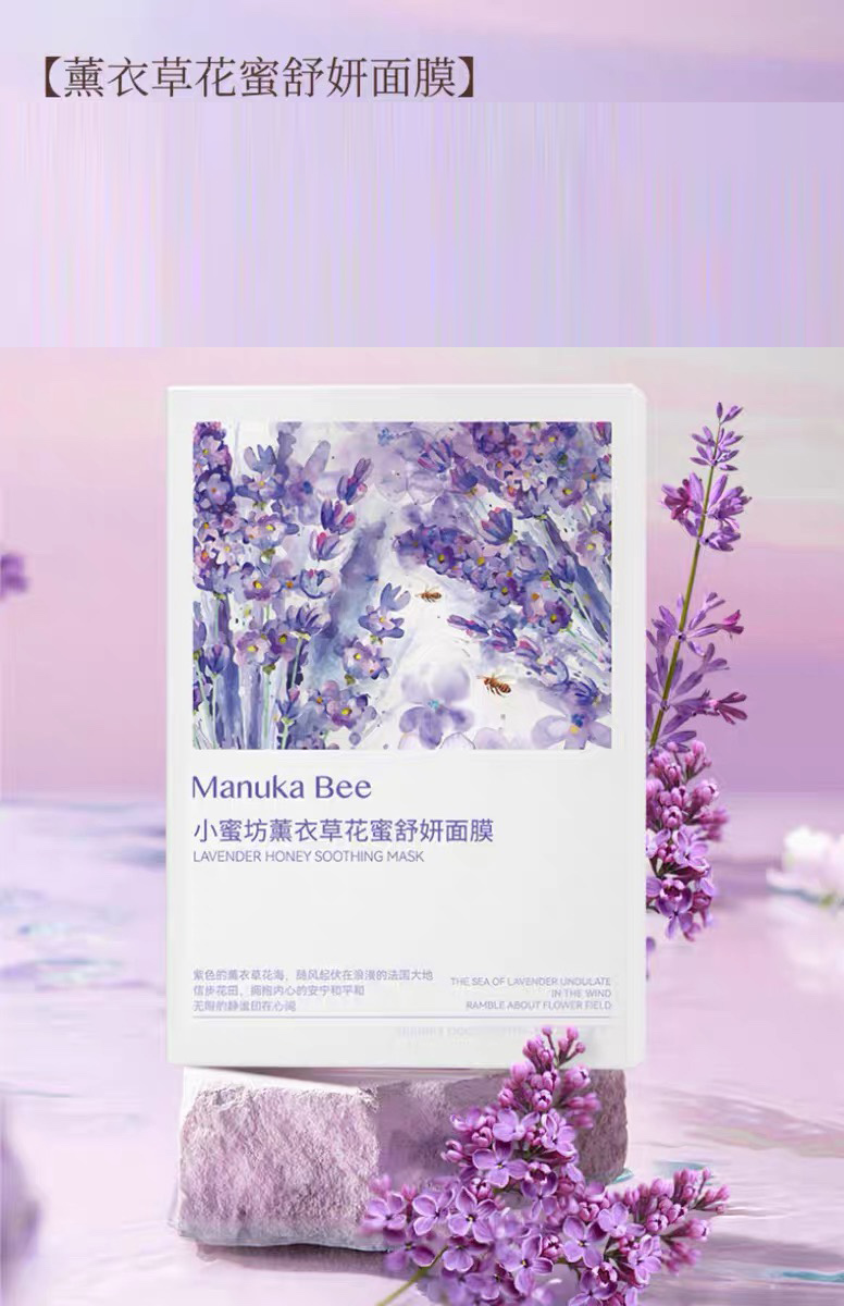 一站采购全球进口货源商城.-小蜜坊麦卢卡花蜜沁润面膜25ml*5片
